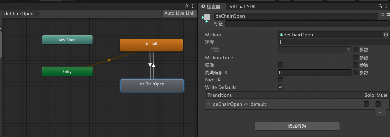 [Unity]vrchat模型上的椅子要点和注意事项 - 星夜笔记本