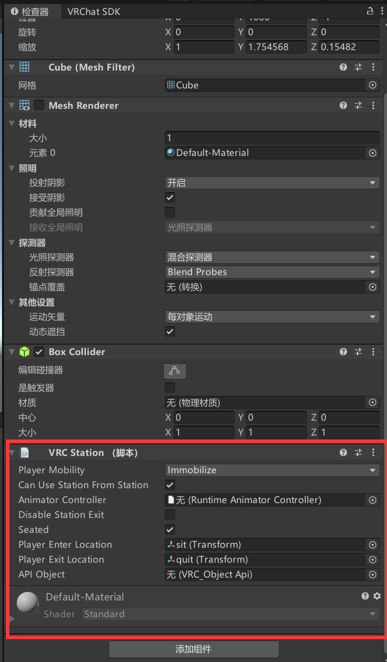 [Unity]vrchat模型上的椅子要点和注意事项 - 星夜笔记本